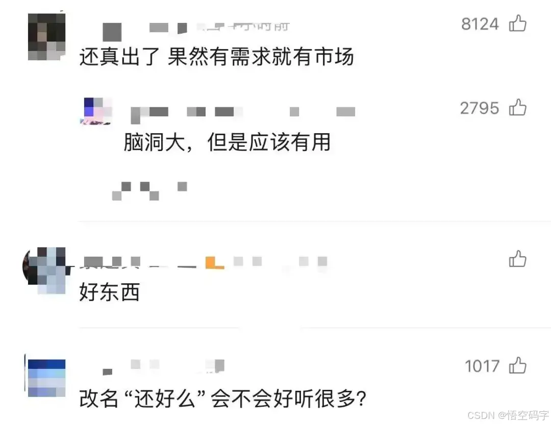 “死了么”APP爆火，戳中痛点了-CSDN博客