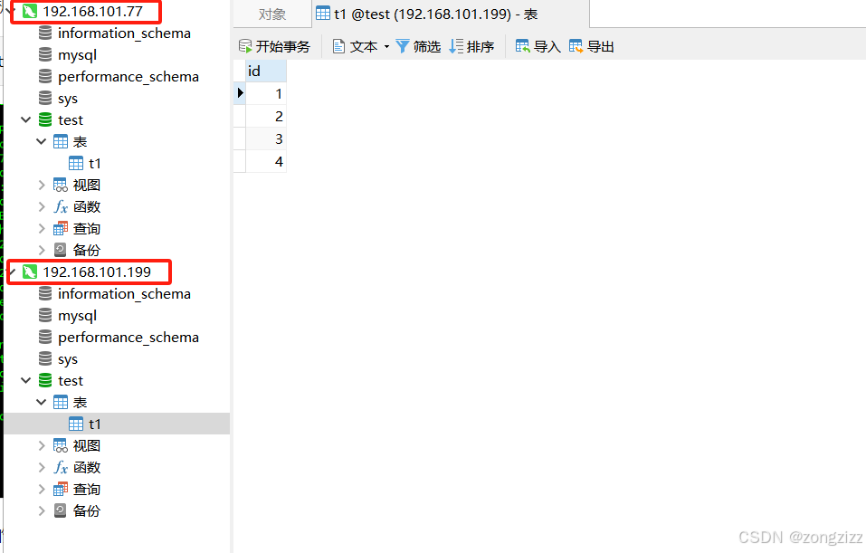 Mysql双主搭建keepalived高可用mysql双主复制keepalived Csdn博客