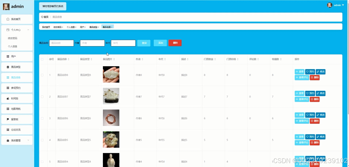 127基于java ssm springboot历史博物馆展品参观游客预约系统地图导航（源码+文档+运行视频+讲解视频）-CSDN博客