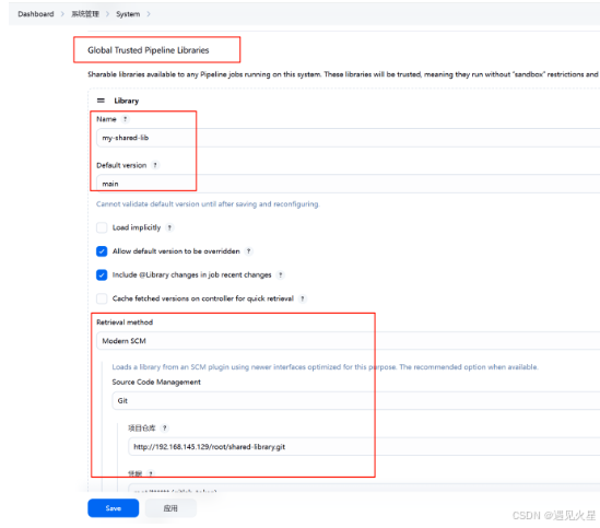Jenkins全链路教程——Shared Library开发与调用_jenkins sharedlibrary-CSDN博客