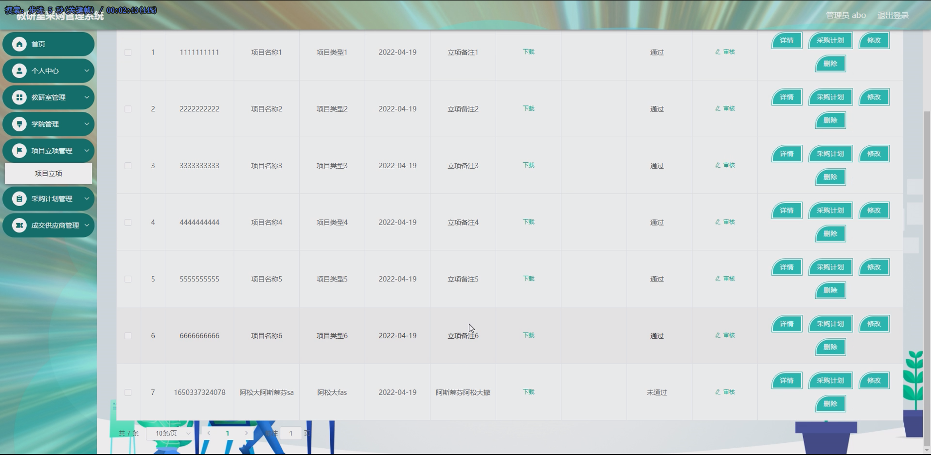 SSM教研室采购管理系统exa12(程序+源码+数据库+调试部署+开发环境)带论文文档1万字以上，文末可获取，系统界面在最后面。-CSDN博客