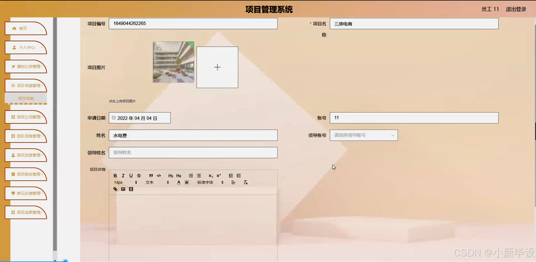 Java计算机毕业设计项目管理系统(开题报告源码论文)csdn毕业设计项目管理开题报告 Csdn博客