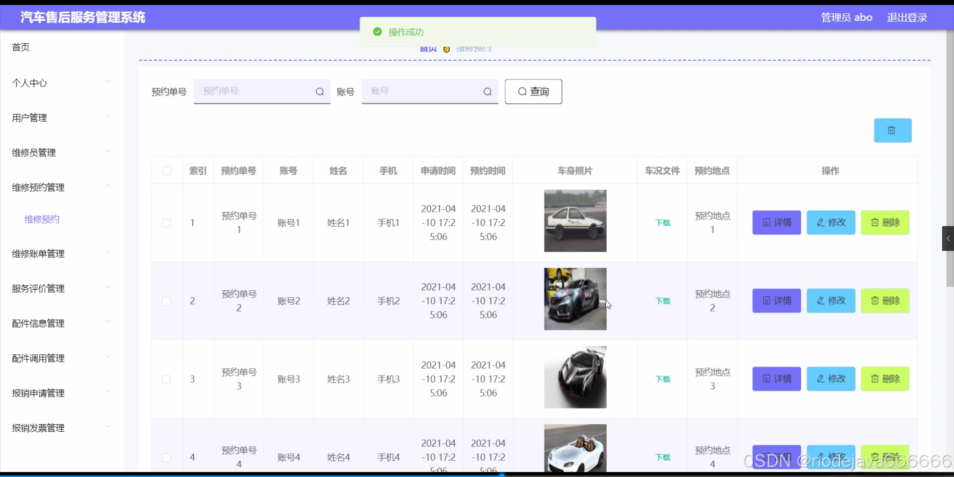 Java计算机毕业设计汽车维修服务系统（附源码、数据库）汽修管理系统源码 Csdn博客