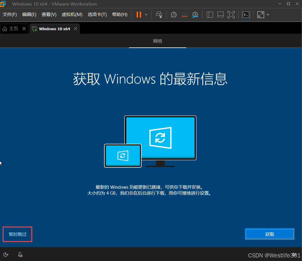 Win10安装步骤_win10 csdn-CSDN博客