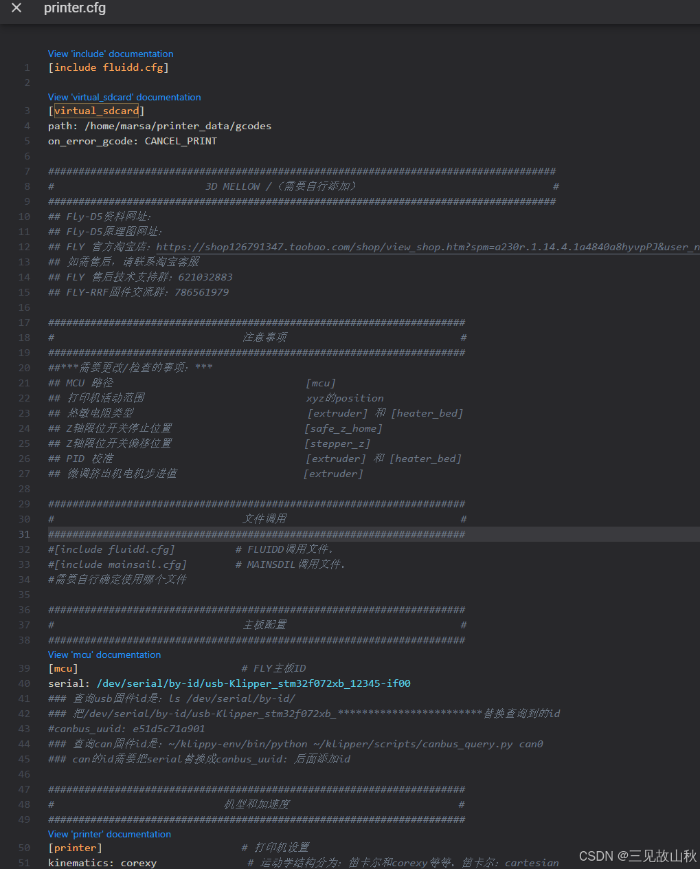 klipper实现激光雕刻_klipper激光雕刻机-CSDN博客