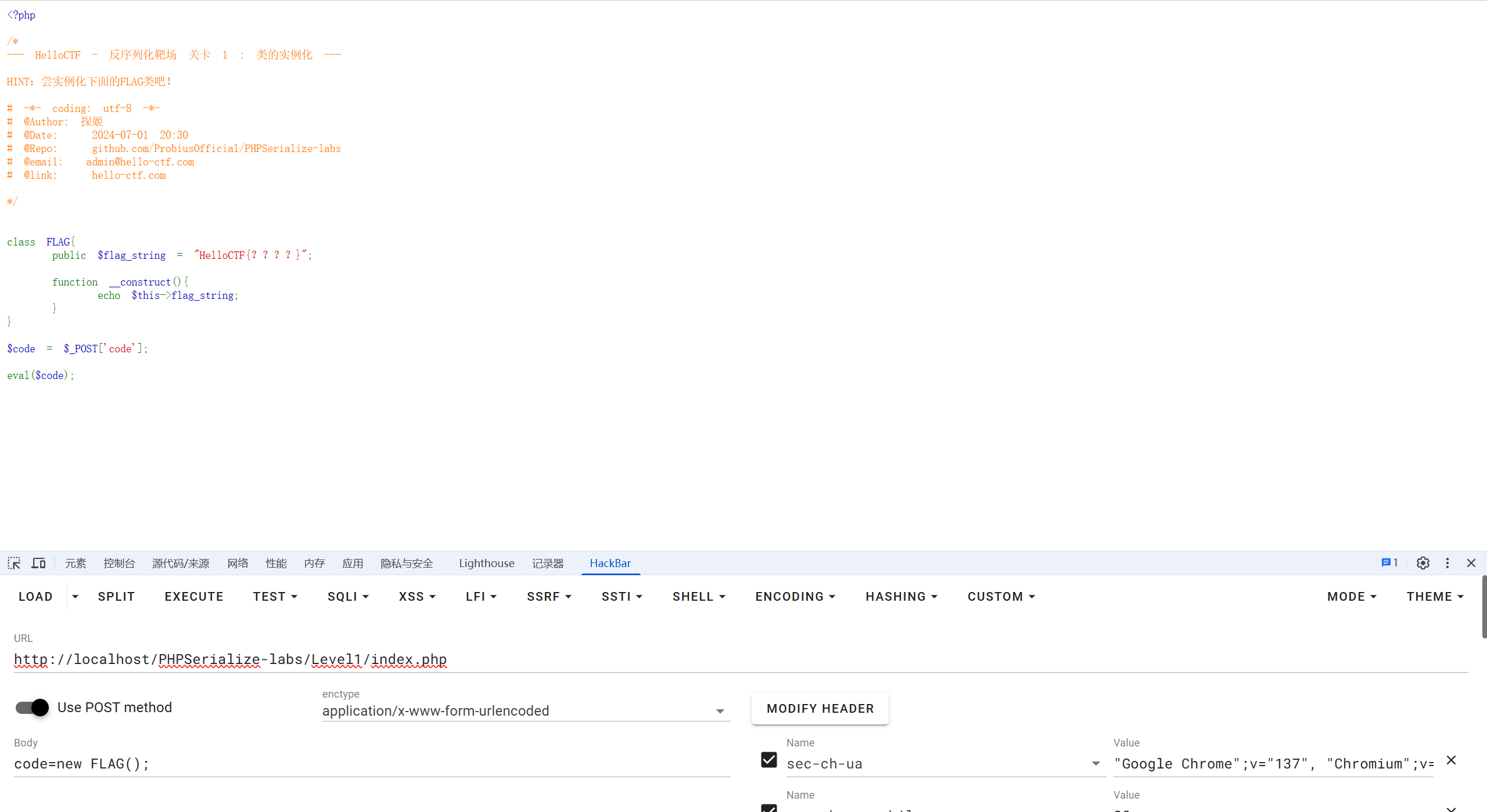 [PHPSerialize-labs]Level 1 类的实例化-CSDN博客
