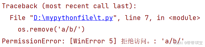 Python——OS模块中的常用法_python os.remove-CSDN博客