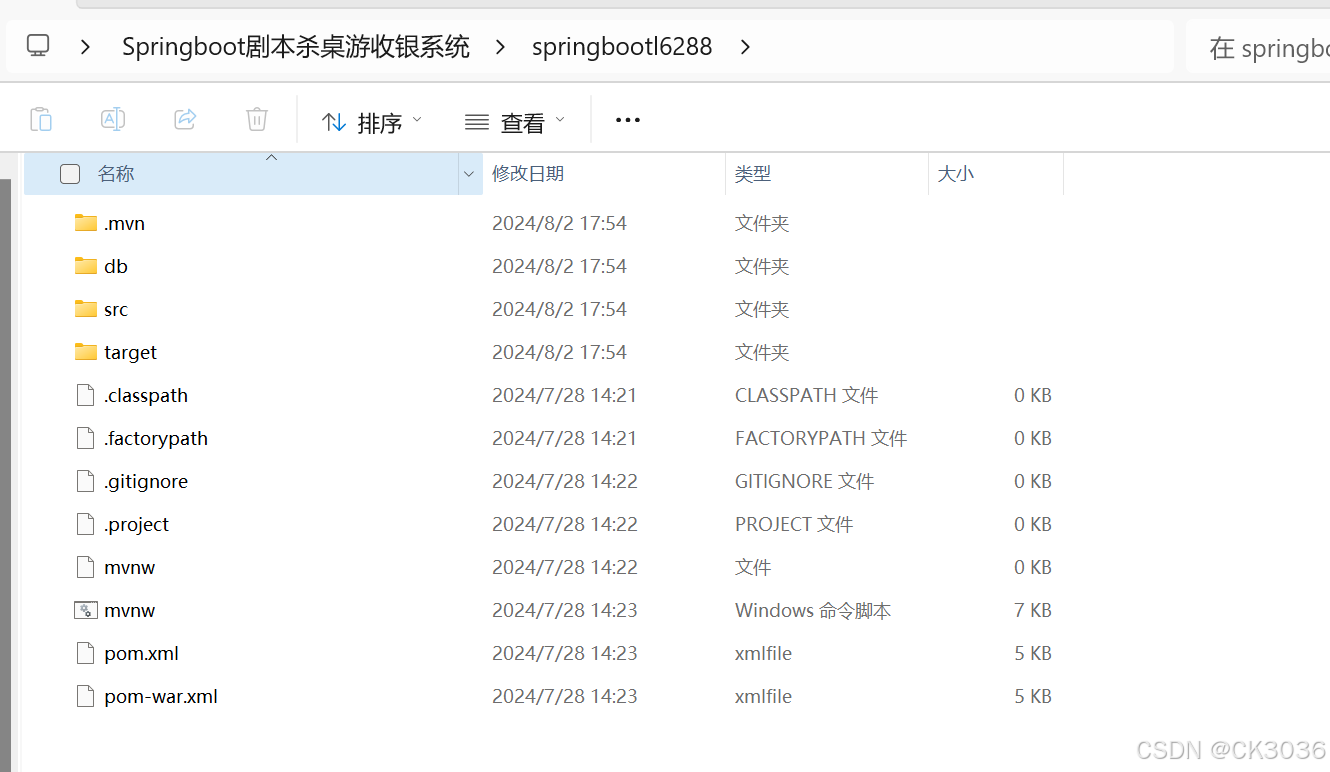 Springboot剧本杀桌游收银系统l6288（程序源码数据库调试部署开发环境）桌游门店管理系统 数据库 Csdn博客