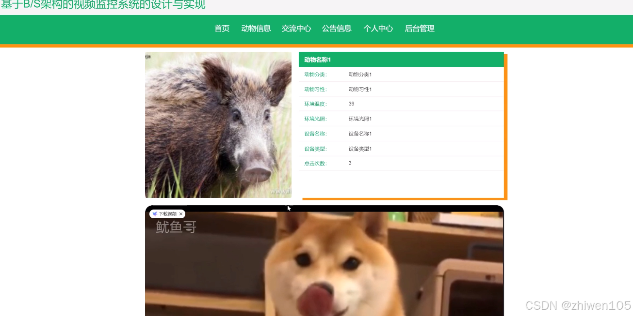 基于nodejsvue基于bs架构的视频监控系统的设计与实现 开题源码程序论文 计算机毕业设计 Csdn博客