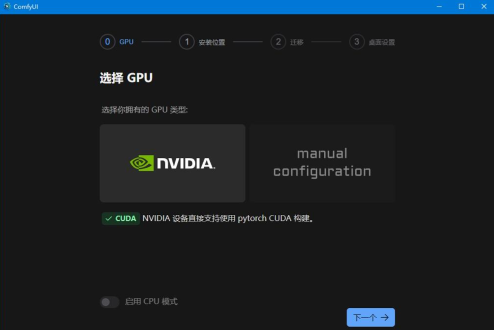 ComfyUI桌面版软件安装与配置_comfyui python安装镜像-CSDN博客