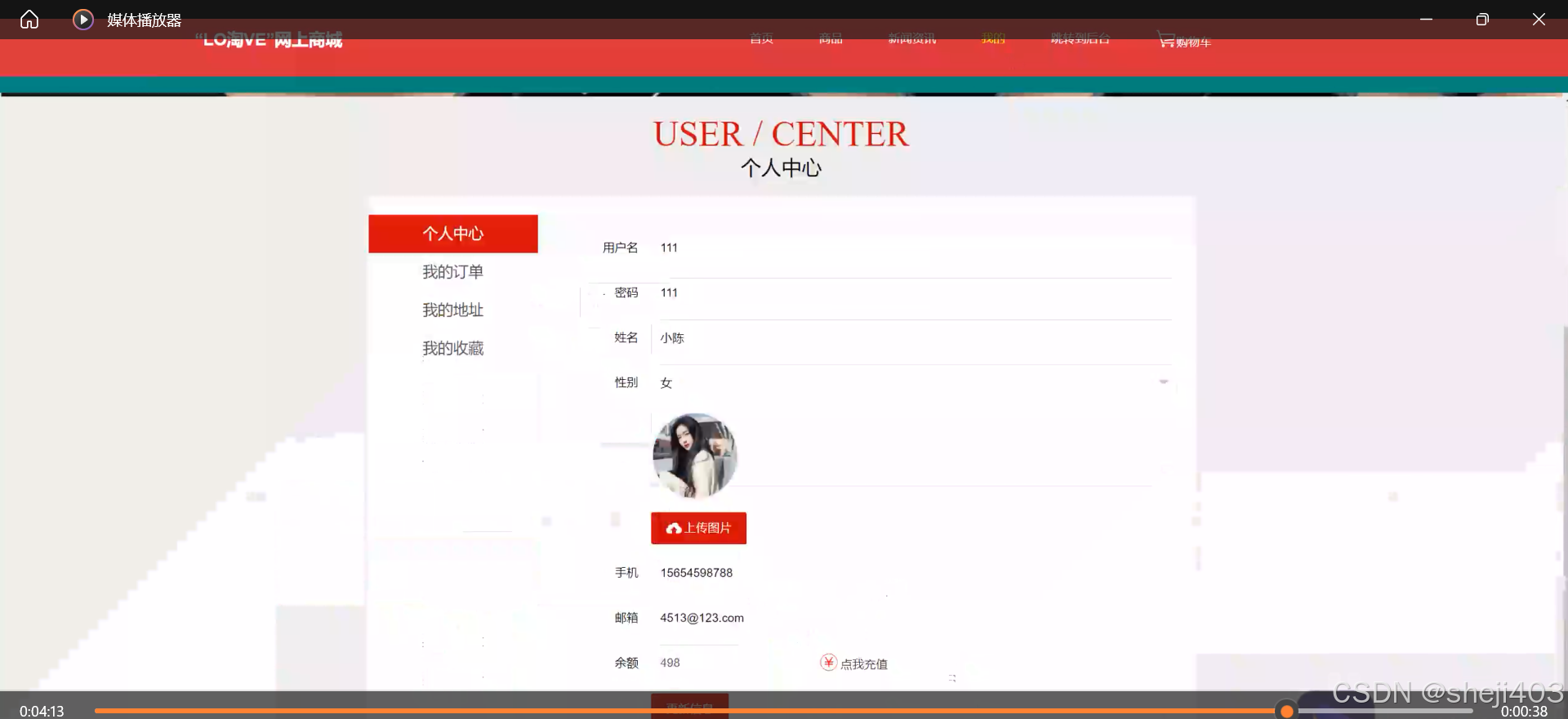 基于ssmvue Lo淘ve”网上商城开题报告程序论文java Csdn博客
