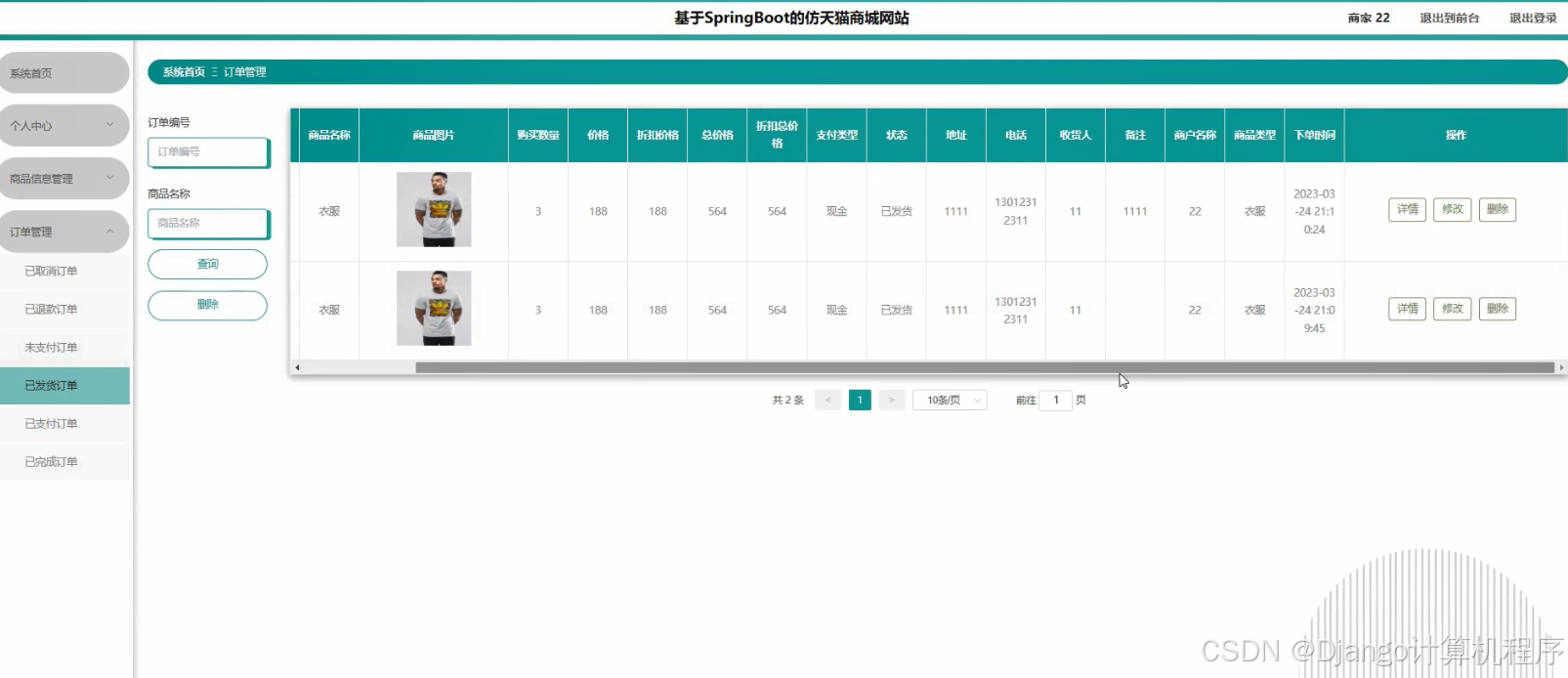 【开题报告】基于springbootvue仿天猫商城网站(程序源码论文 计算机毕业设计仿天猫商城毕业论文 Csdn博客