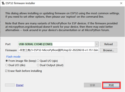 【普中esp32开发攻略 基于micropython】 第2章 开发板功能及使用介绍普中esp32开发板资料 Csdn博客