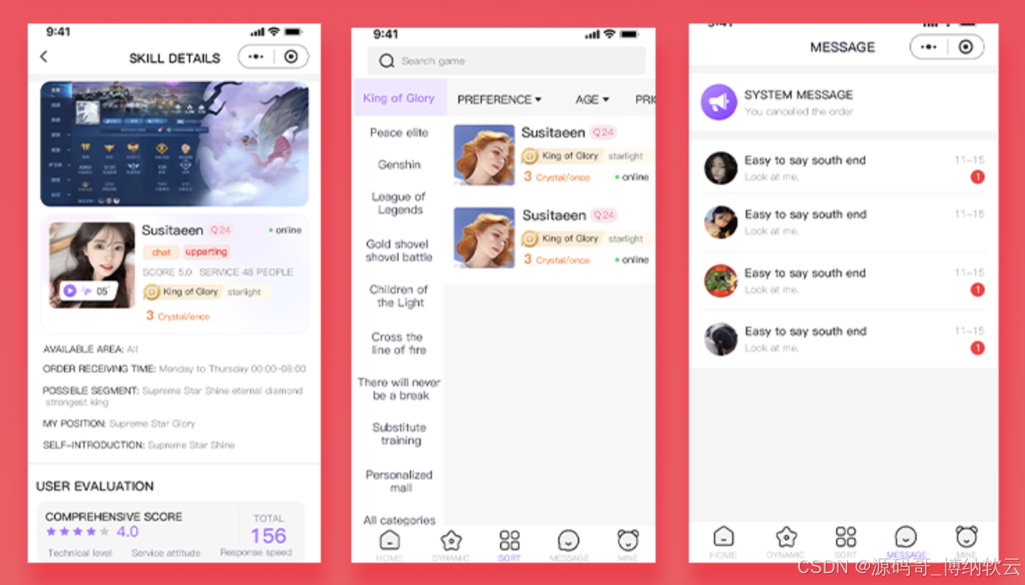 国际版JAVA游戏陪玩系统源码陪练APP源码H5源码电竞系统源码支持Android+IOS+H5_陪玩 java 下载-CSDN博客