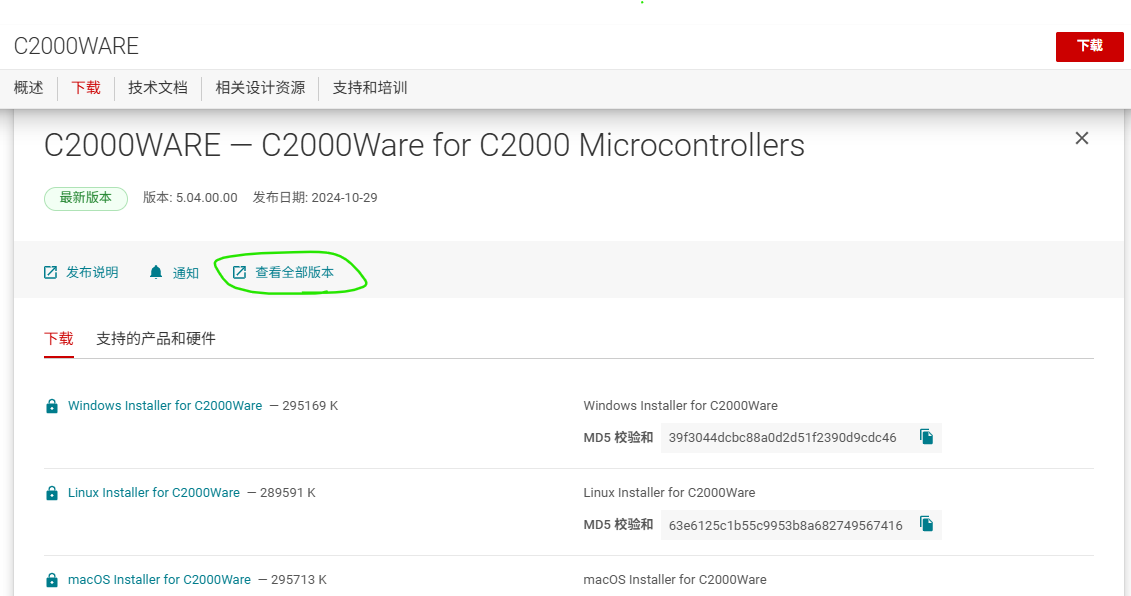 3、C2000ware和CCS编译器的下载等-CSDN博客