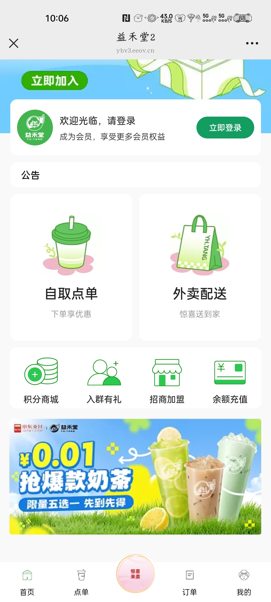 外卖点餐奶茶咖啡餐饮连锁独立版源码外卖配送代付收银台微信支付宝小程序开发-CSDN博客