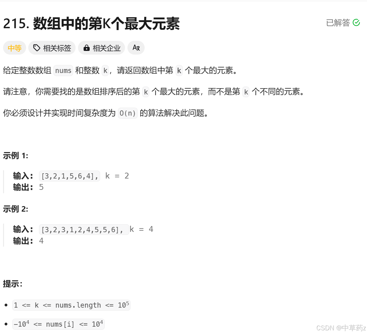 【java算法】分治 快速排序分治算法 Java代码 Csdn博客
