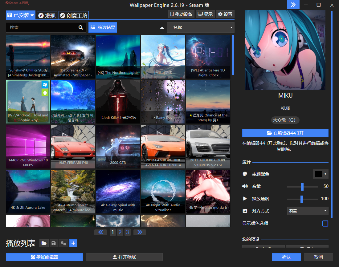 [Windows] Wallpaper-Engine-2.6.19壁纸引擎 免安装版本以及壁纸资源包_壁纸引擎文件资源大全-CSDN博客