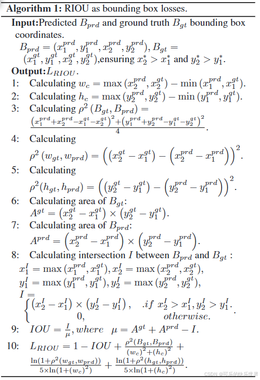 文献阅读-3_small object detection algorithm based on improved-CSDN博客