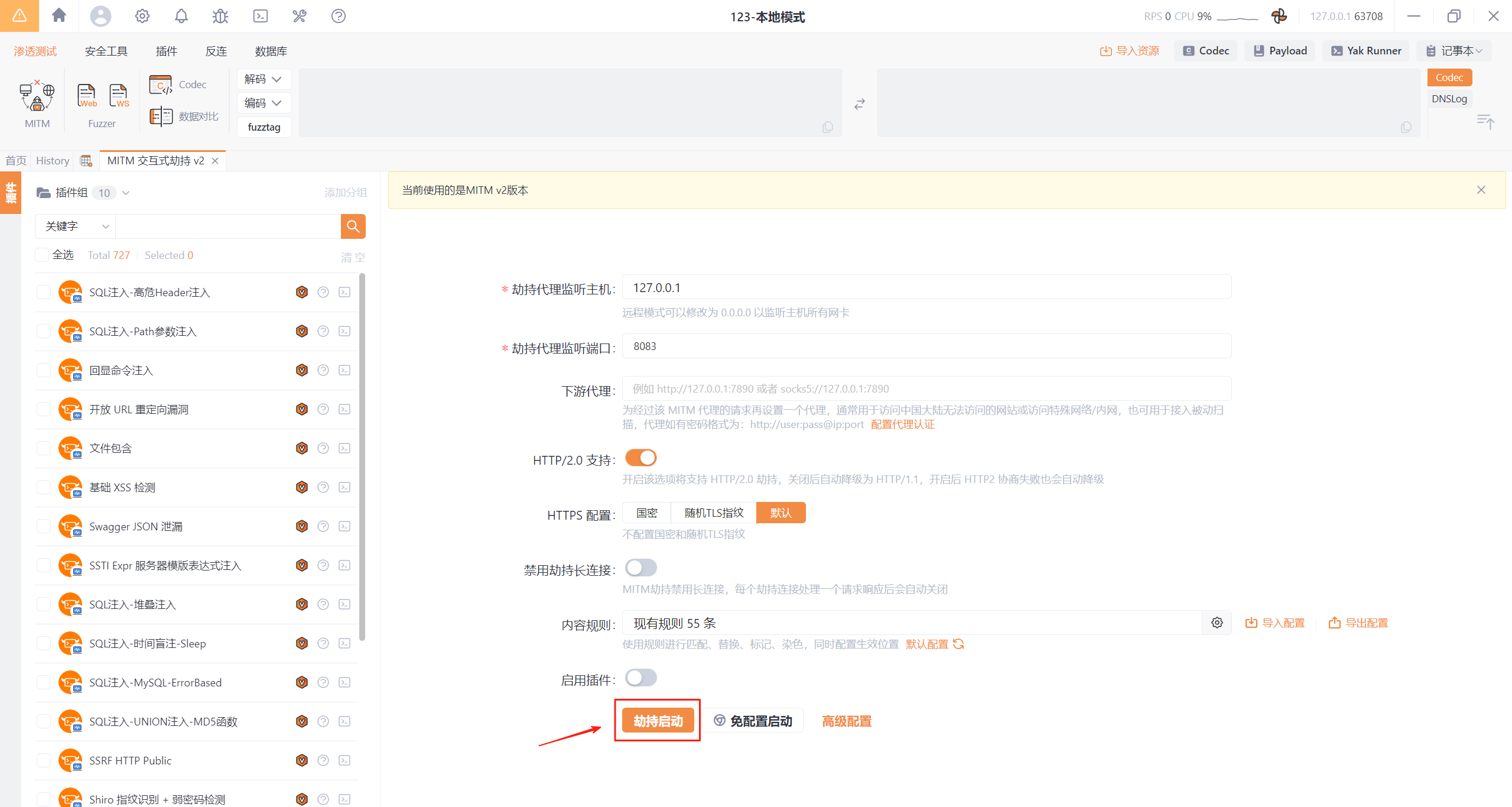 Yakit_yakit配置-CSDN博客