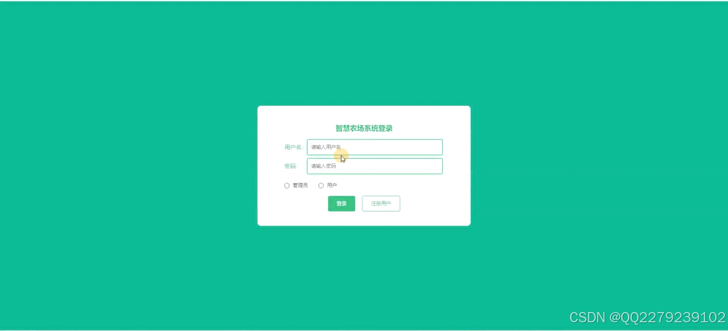 302基于java ssm springboot智慧农场系统种植养殖（源码+文档+运行视频+讲解视频）_智慧农业系统源码-CSDN博客