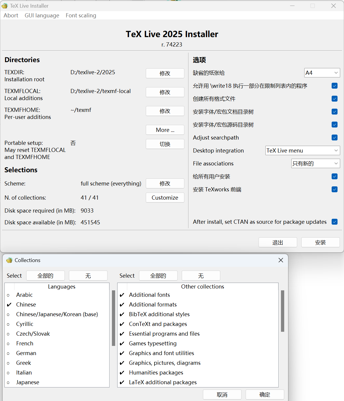TexLive +VSCode初体验-CSDN博客