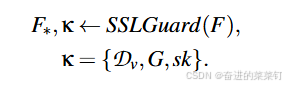 自监督学习预训练编码器的水印方案-SSLGuard: A Watermarking Scheme for Self-supervised Learning Pre-trained ...