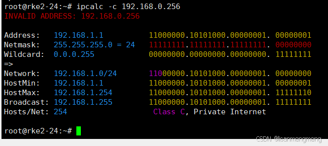 ipcalc 命令介绍和使用案例-CSDN博客