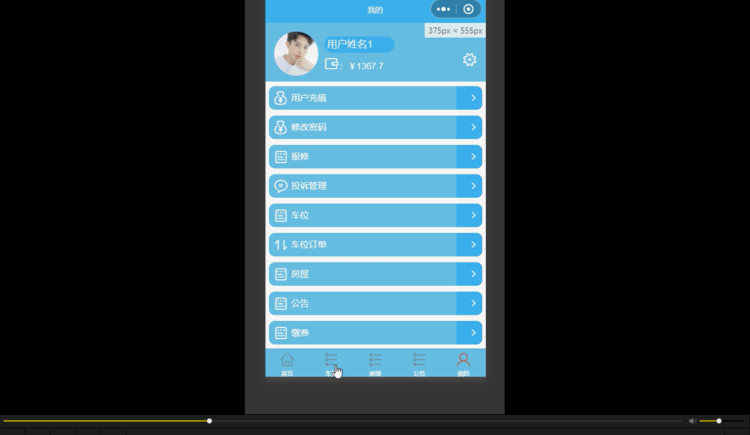 Java Web 智慧物业平台系统源码-SpringBoot2+微信小程序+MyBatis+MySQL8【含文档】-CSDN博客