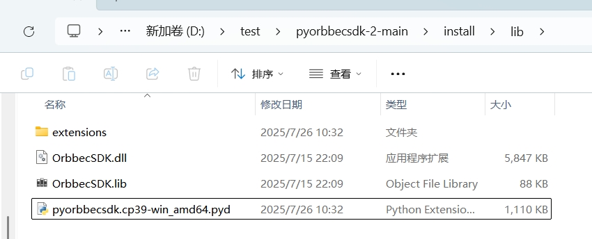 Win11下载奥比中光Gemini2的pyorbbecsdk功能包中的问题解决-CSDN博客
