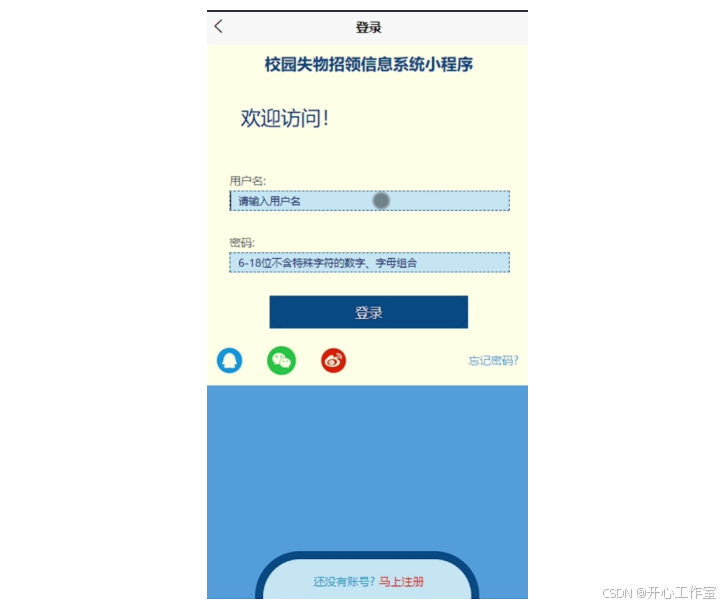 ssm校园失物招领信息系统小程序(文档+源码)_kaic-CSDN博客