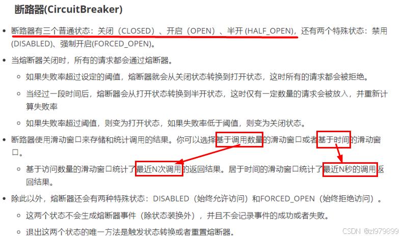 SpringCloud-CircuitBreaker断路器_spring cloud circuit breaker-CSDN博客