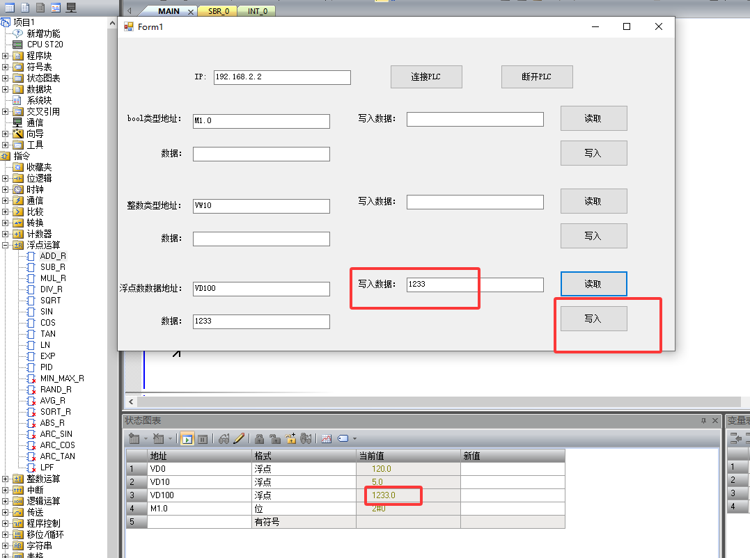 HSL与西门子PLC通讯-CSDN博客