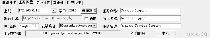 PCshell远程控制下载及教程-CSDN博客
