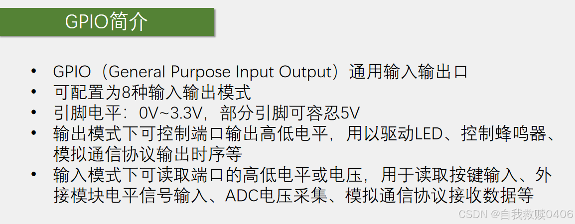 [3-1]GPIO输出-CSDN博客