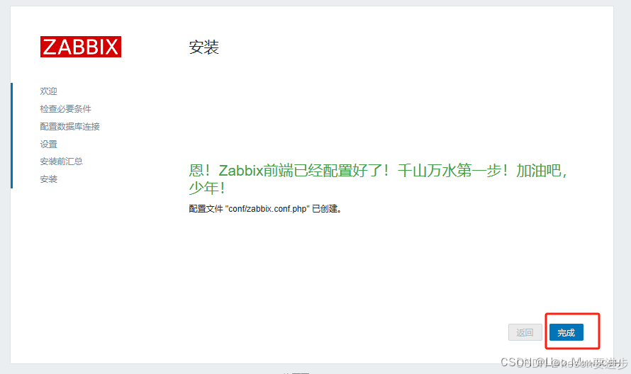 centos7 安装部署 zabbix6.4.0 (超详细)_centos7安装zabbix-CSDN博客