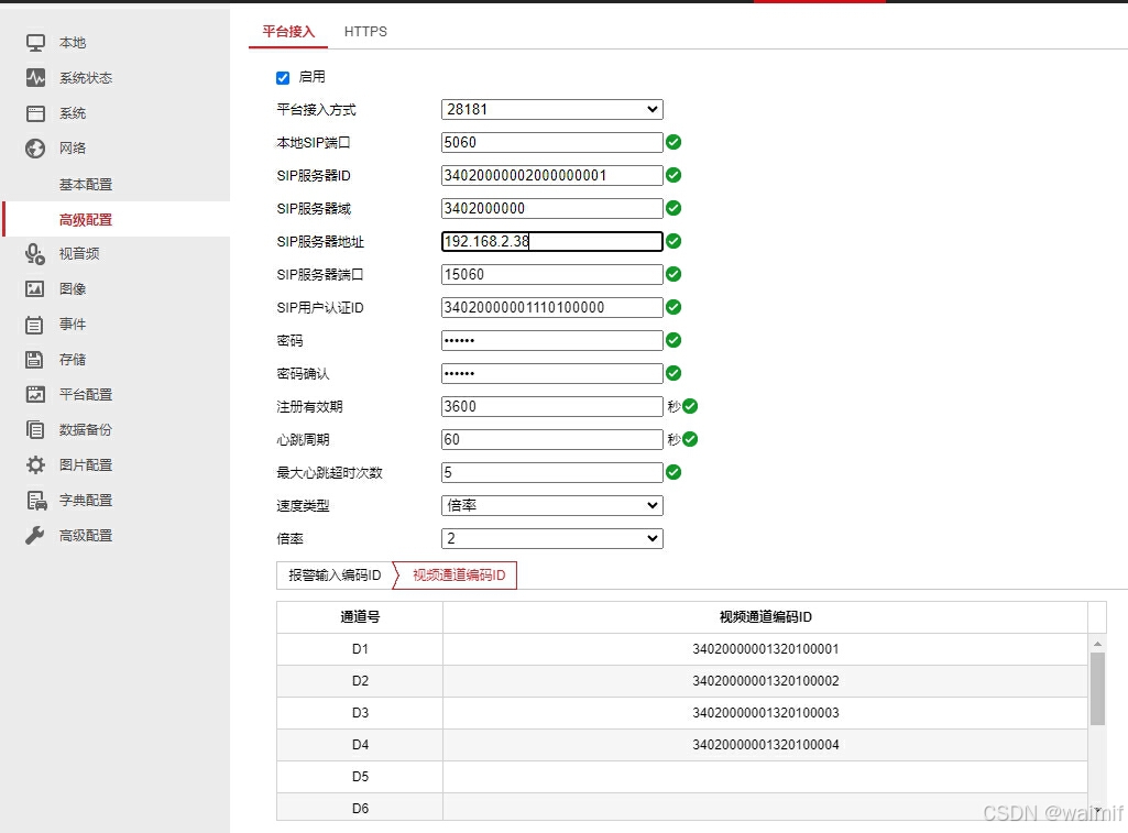 spring-boot 整合gb28181 sip信令服务实现_springboot gb28181-CSDN博客