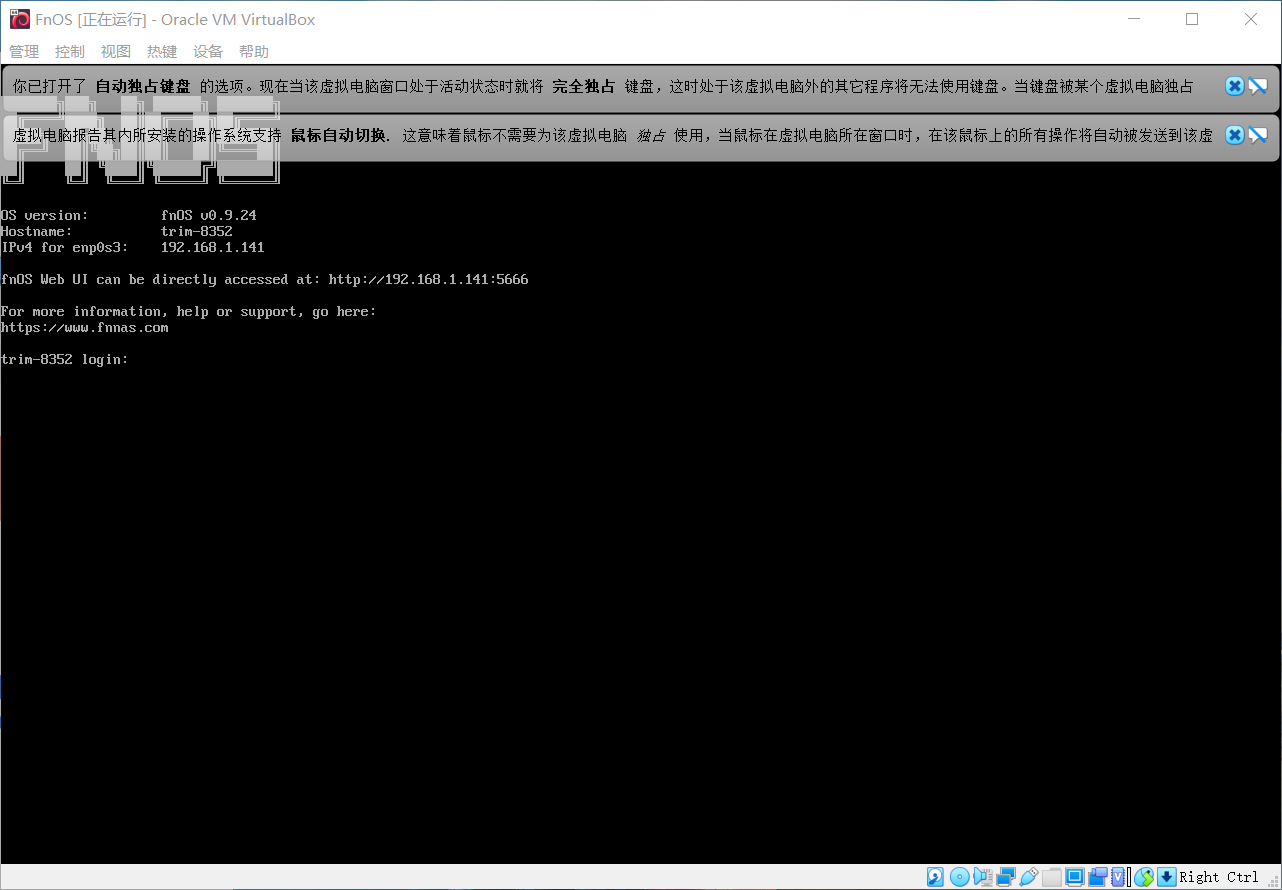 VirtualBox安装飞牛OS（FnOS）并开启远程连接安装Docker-CSDN博客