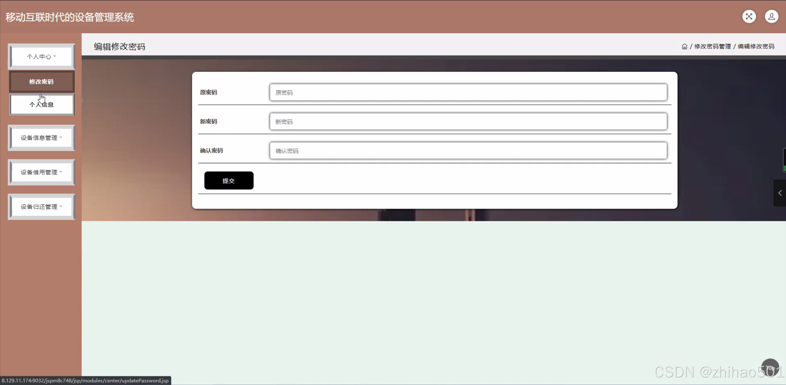 Flask毕设移动互联时代的设备管理系统（程序论文）基于flask框架的物联网设备管理平台开发的毕业论文 Csdn博客