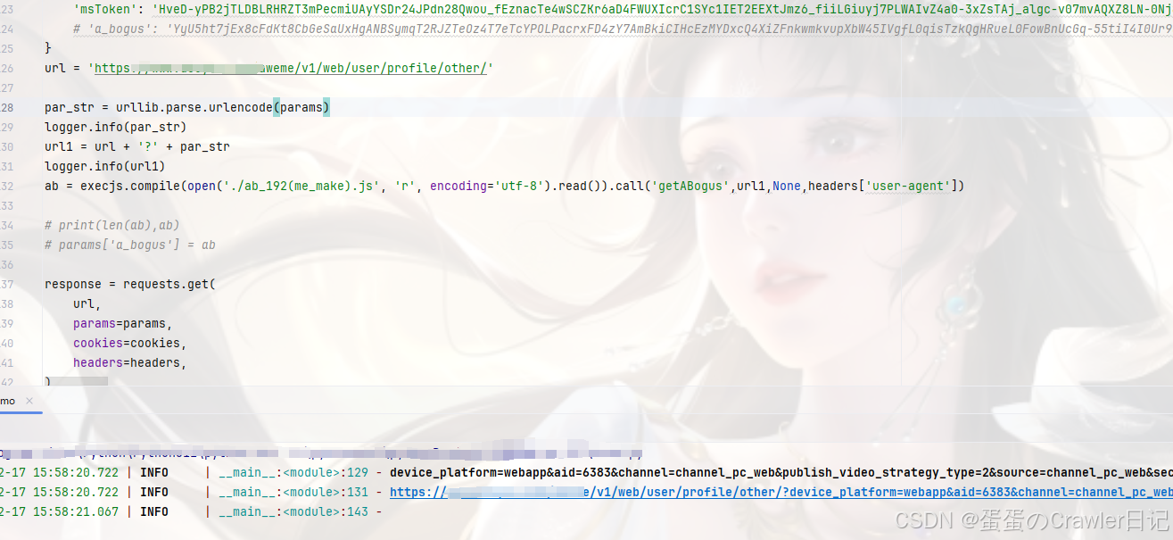 某音 a_bogus、/* V 1.0.1.19-fix.01 */ 算法分析记录(第一部分)-CSDN博客