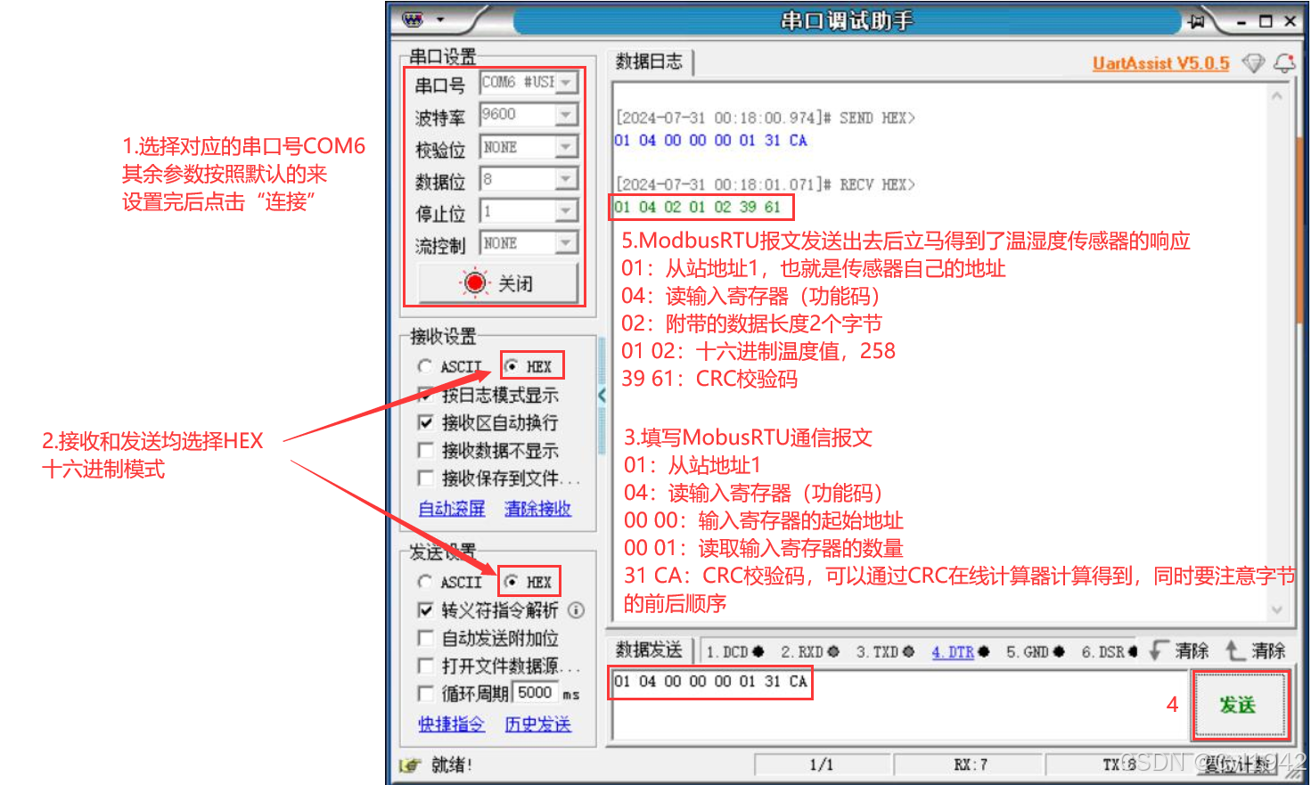MThings、串口调试助手、Python与RS485温湿度传感器进行ModbusRTU通信-CSDN博客