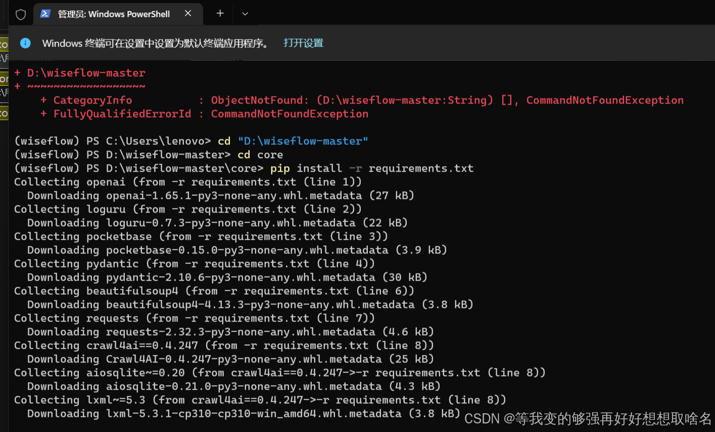 实习日志01-wiseflow部署_wiseflow本地部署-CSDN博客