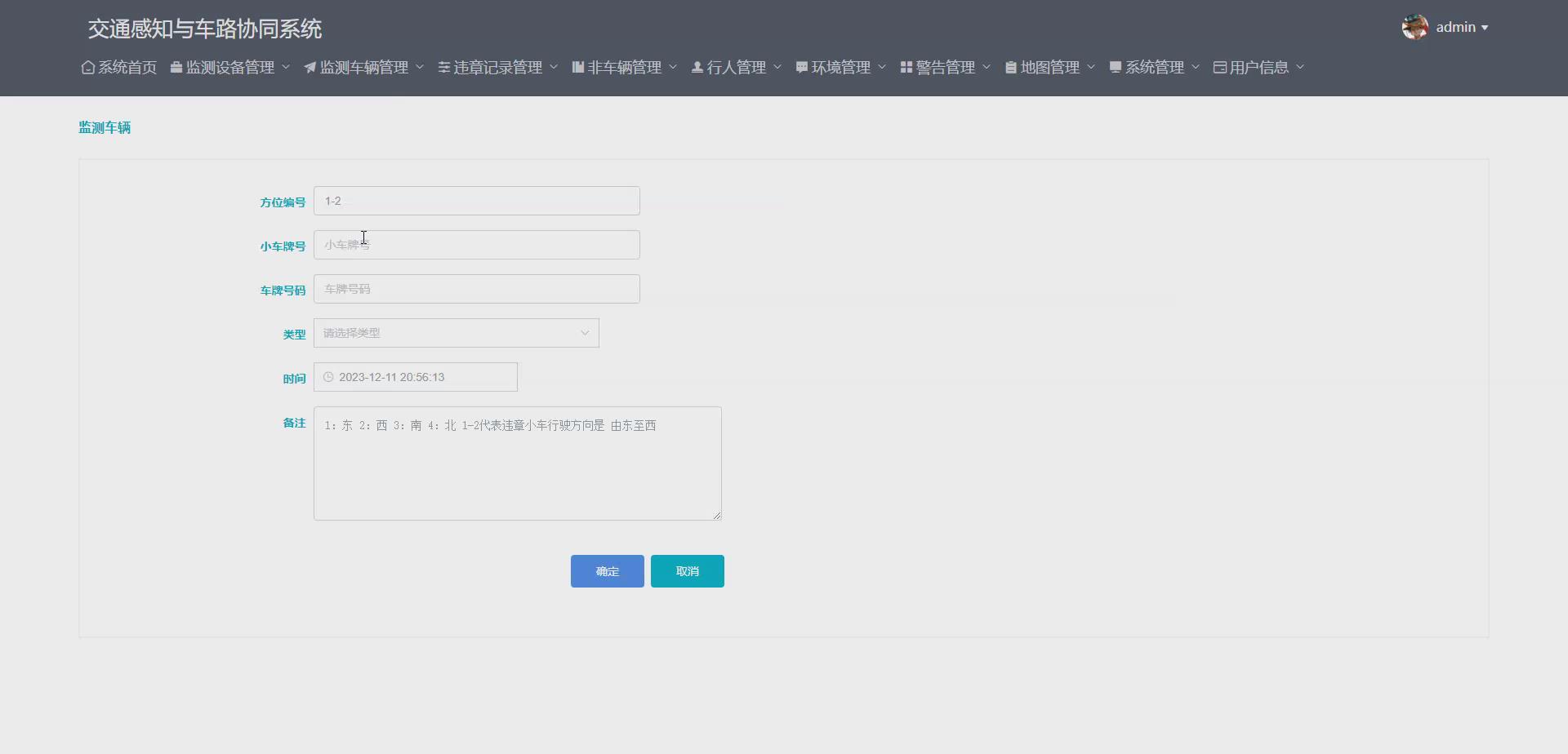 Python基于flask的springboot交通道路监测感知与车路协同系统可视化大屏-Pycharm django-CSDN博客