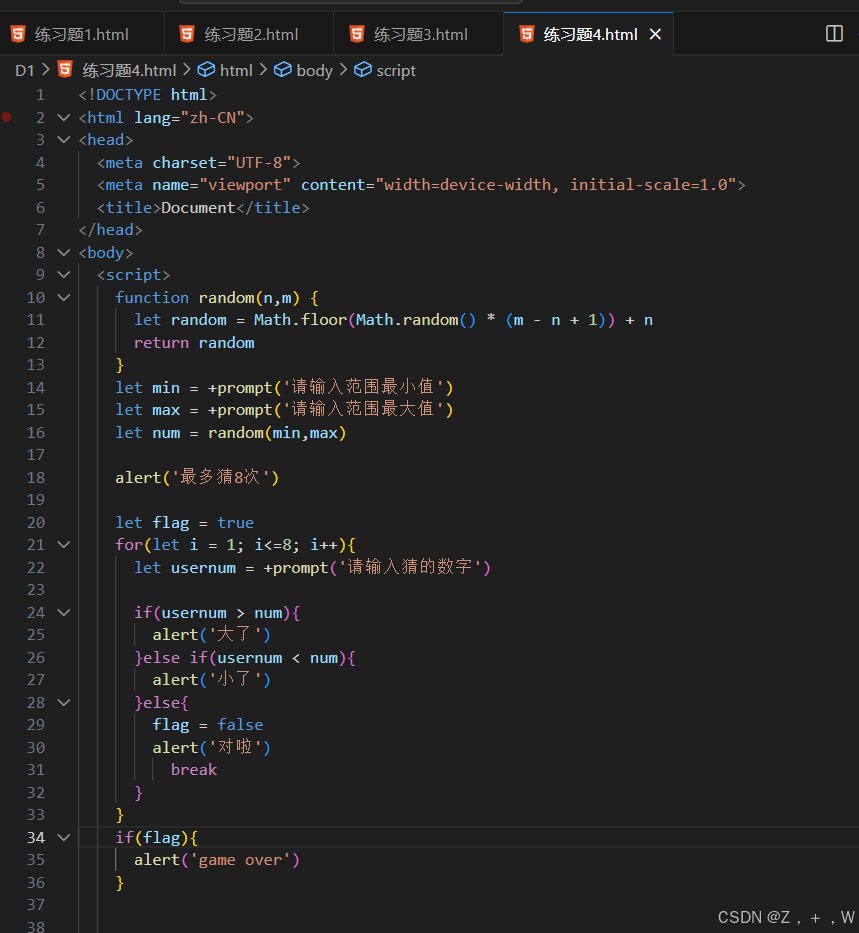 黑马Javascript基础01-CSDN博客