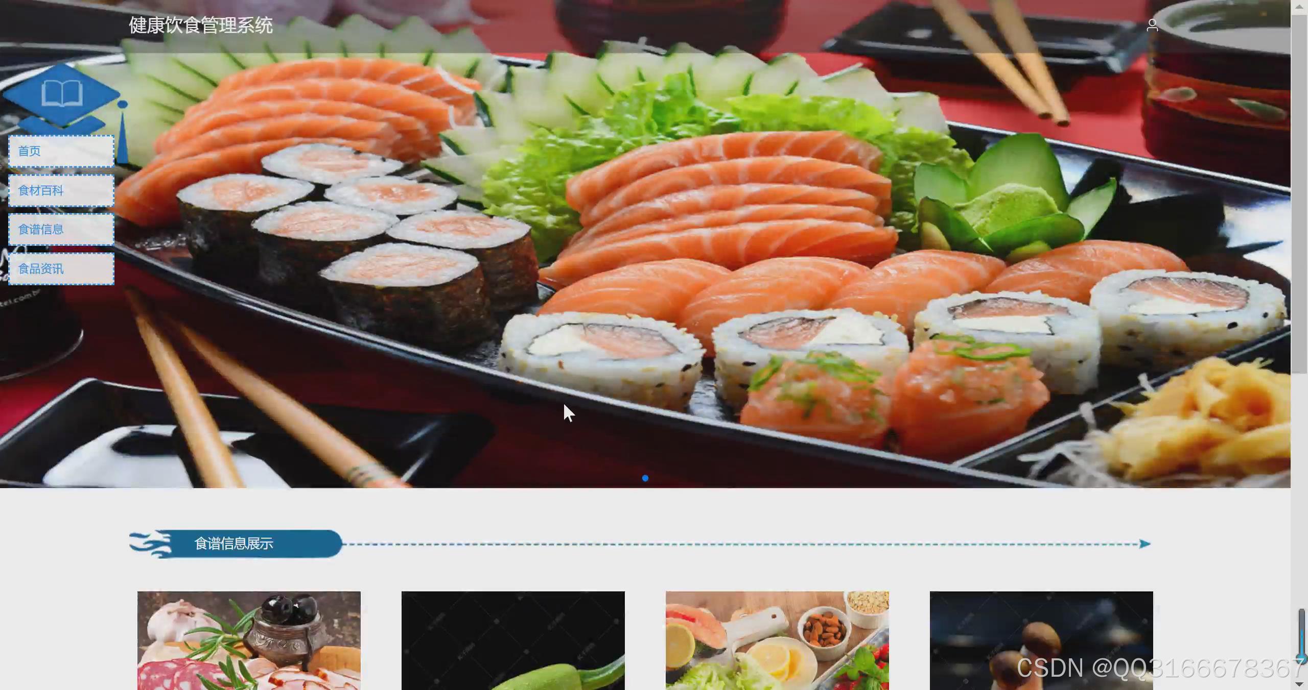 Python+Vue3+Django健康饮食搭配管理系统-CSDN博客