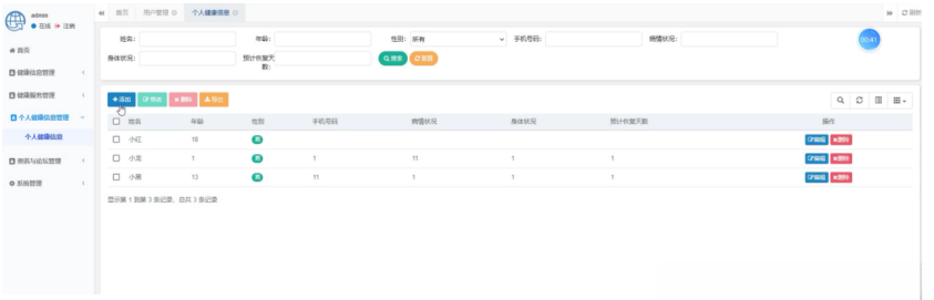 Javaphpnetpython基于网络的社区健康服务管理系统【2024年毕设】 Csdn博客