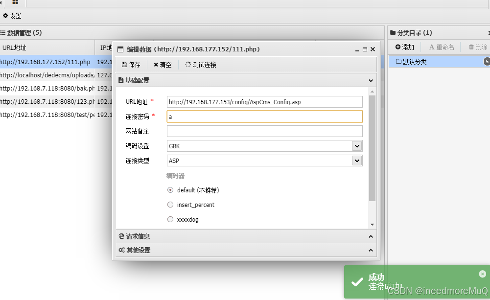 常见cms漏洞之ASPCMS_aspcms漏洞-CSDN博客