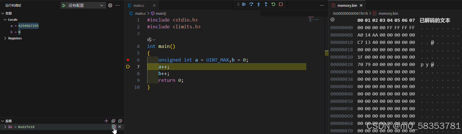 VsCode调试过程中如何使用Hex Editor查看变量内存_vscode 查看内存-CSDN博客