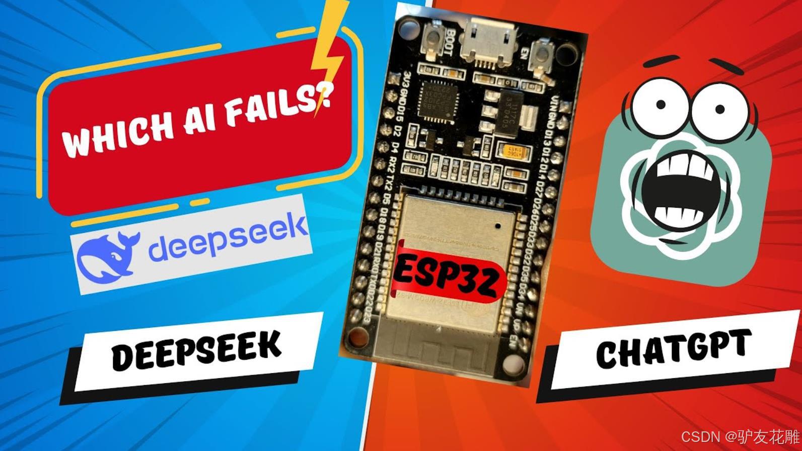 【花雕学编程】ESP32 DeepSeek 之高度集成的硬件平台_esp32 模拟器-CSDN博客
